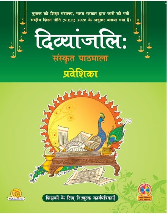 Divyanjali Sanskrit Pathmala -Praveshika (Chapterwise Worksheets for T ...